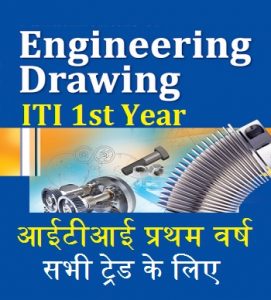ITI 1st Year Engineering Drawing | Important Pdf | Global ITi
