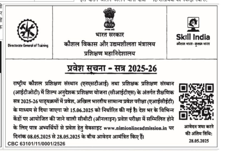 CITS Admission 2025 | Global ITi